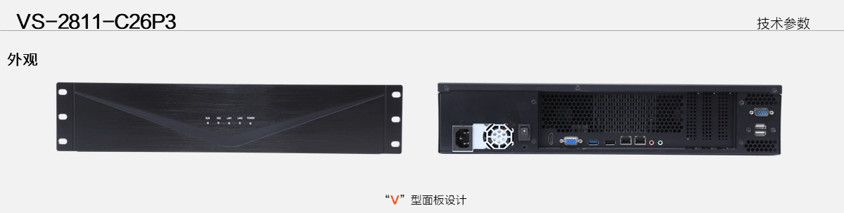 VS-2811-C26P3 - 北京正远创造科技有限公司